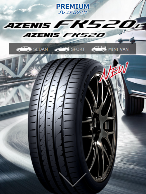 ファルケン【FK520】の評判 価格 交換費用について整備士が解説します。 | 僕の整備キロクボ