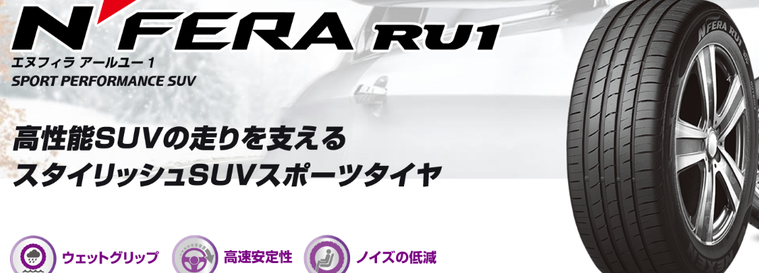 ネクセン(NEXEN)タイヤの評判 価格や性能についてプロの整備士が解説します。 | 僕の整備キロクボ