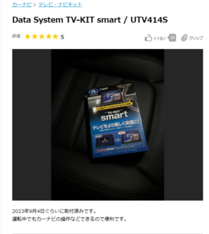 CX5 テレビキャンセラーおすすめはデータシステム社【整備士が解説】 | 僕の整備キロクボ